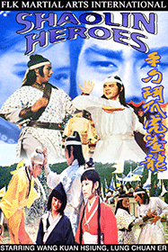 Shaolin Heroes aka Wanderer And The Divine Sword | Wang Kuan Hsiung aka ...