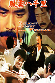 Silent Guest from Peking (RARE) aka The Silent Guest from Peking aka ...