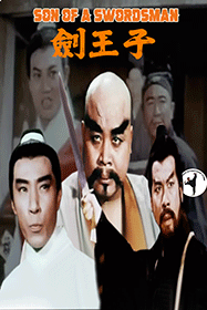Son Of Swordsman aka Son Of The Swordsman | Peter Yang Kwan, Cheung ...