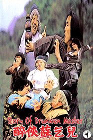 The Story of Drunken Master aka Story of the Drunken Master aka Drunken Bold Beggar So ...