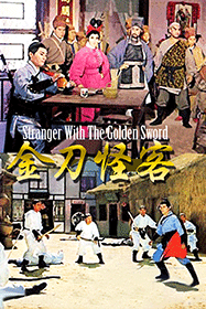 Stranger with a Golden Sword aka Golden Sword Killer aka The Golden ...