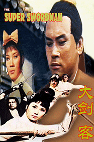 Super Swordsman aka The Swordsman aka Great swordsman (RARE) | Tien Yeh ...