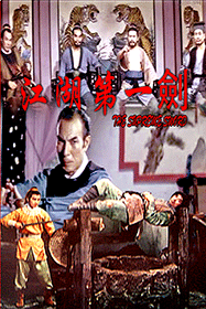 Supreme Sword aka Top sword | Walter Tso, Connie Chan, Lam Gam Tong ...