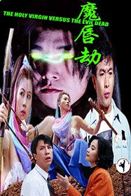 The Holy Virgin Versus the Evil Dead aka Holy Virgin vs Evil Dead ...