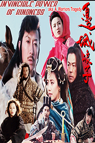 The Invincible Power of Kindness aka A Warriors Tragedy 2 | Ti Lung ...