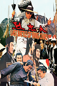 The Last Battle Of Yang Chao aka The Last Battle Of Yang Chao | Polly ...