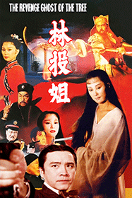 The Revenge Ghost of the Tree aka Sister Lin Tou | David Chiang,Shih ...