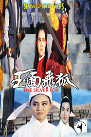 Silver Fox, The aka The Silver Fox | Lily Ho, Chang Yi, Helen Ma, Wong ...