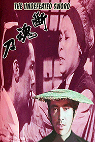 The Undefeated Sword | Kelly Lai Chen, Karen Yip, Mak Gei, Gam Ling ...