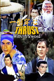 Thrust With A Sword aka A Thrust with A Sword | Chun Ho,Fong Yue, Lui ...