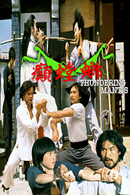 Thundering Mantis | Liang Kar Yan, Eddie Kao, Simon Yuen, Chin Yuet ...