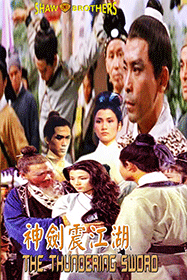 Thundering Sword | Chang Yi, Lo Lieh, Cheng Pei Pei, Ching Li, Shu Pei Pei, Chiu Hung