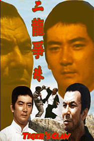 Tiger's Claw aka Shaolin Tiger Claws aka Tiger's Claw aka Karate Vs ...