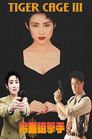 Tiger Cage III aka Tiger Cage 3 aka Tiger Case 3 | John Chang,Cheung ...