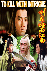To Kill with Intrigue | Jackie Chan, Hsu Feng, Ma Kei,Tung Lam, Kong ...