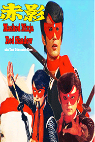 Masked Ninja Red Shadow aka Toei Tokusatsu Hero | Yuzaburo Sakaguchi ...