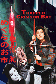 Trapped Crimson Bat aka Samurai Woman (Part 2) aka Hellish Skin aka ...