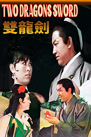 2 Dragon Sword aka Two Dragons Sword aka | Zhang Yang,Park Nou Sik,Man Sam,Chin Hui Ching,Pai ...