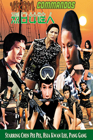 Virgin Commandos aka Lunatic Frog Women aka Lady Piranha | Cheng Pei Pei, Hsia Kwan Li, Pang ...