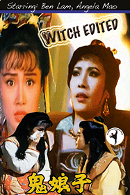 Witch Edited aka Ghost Bride | Ben Lam, Lam Wai, Jack Long, Angela Mao ...