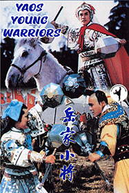 Yao's Young Warriors aka Loyalty Kids | Cham Fung,Cheung Hei Ling,Zhang ...